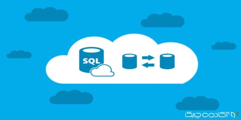 آموزش کدنویسی در sql server | آموزش کامل دستورات sql server